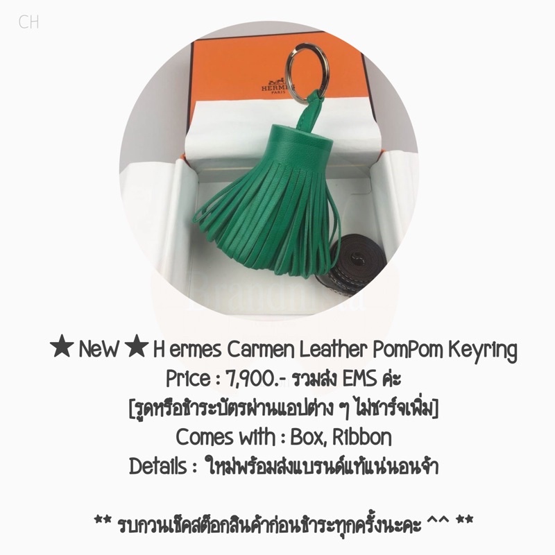 NeW ★ H ermes Carmen Leather PomPom Keyring | Shopee Thailand