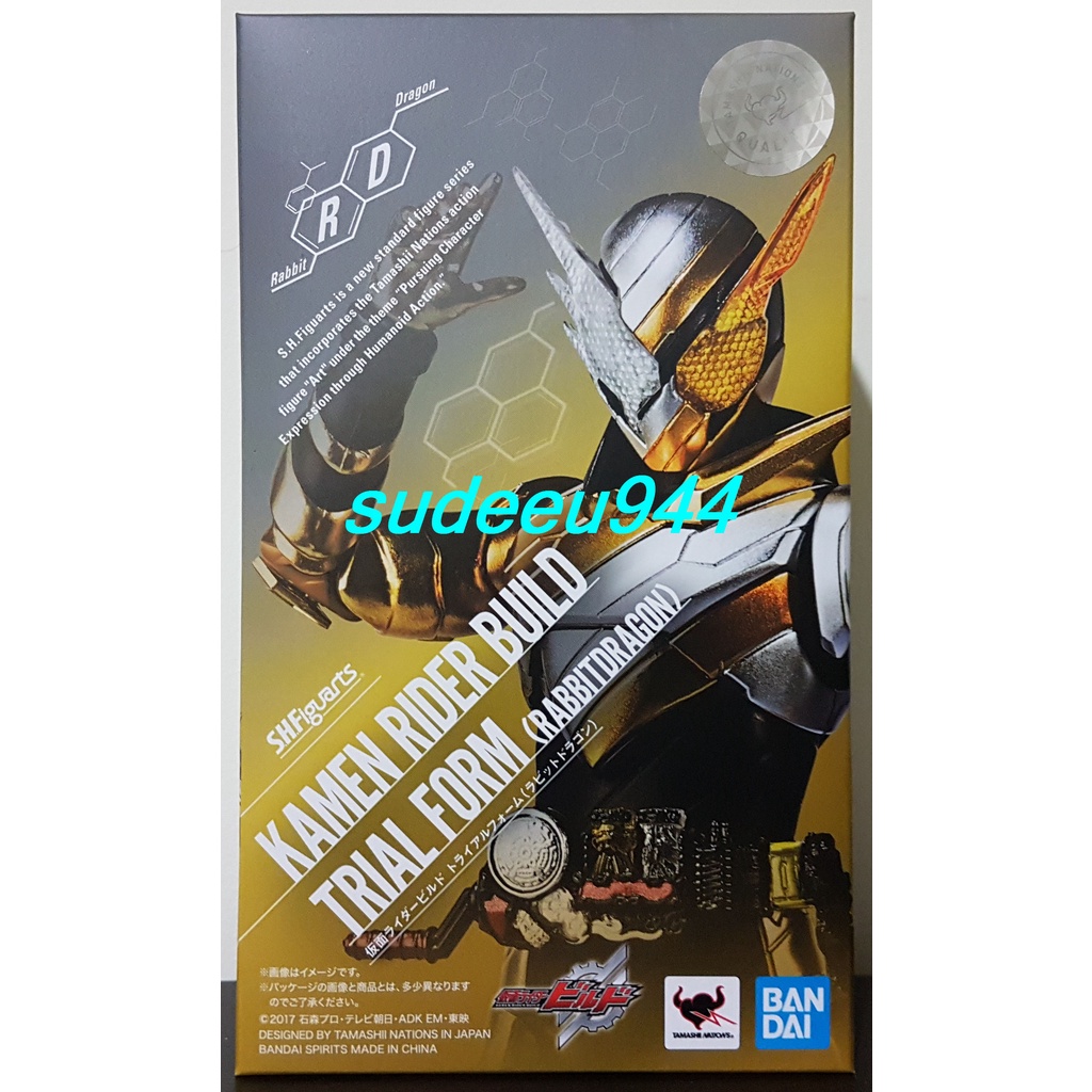 S.H.Figuarts SHF Masked Rider Build Trial Form (Build Rabbit Dragon ...