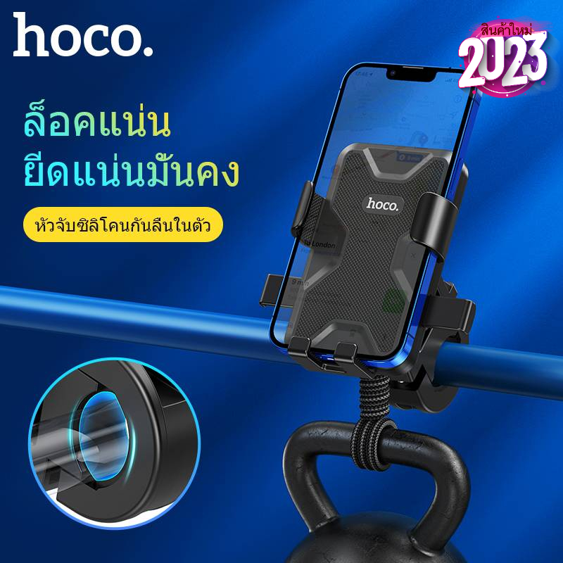 [Never Break] Hoco HK45 ที่จับโทรศัพท์ Bike Phone Mount, [Thick Case ...