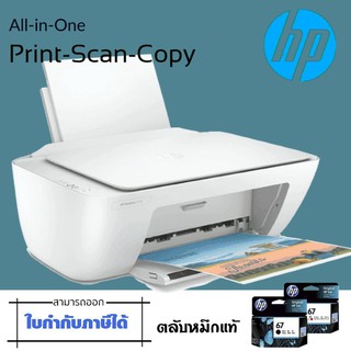 HP DeskJet 2333 ราคาพิเศษ | ซื้อออนไลน์ที่ Shopee ส่งฟรี*ทั่วไทย!