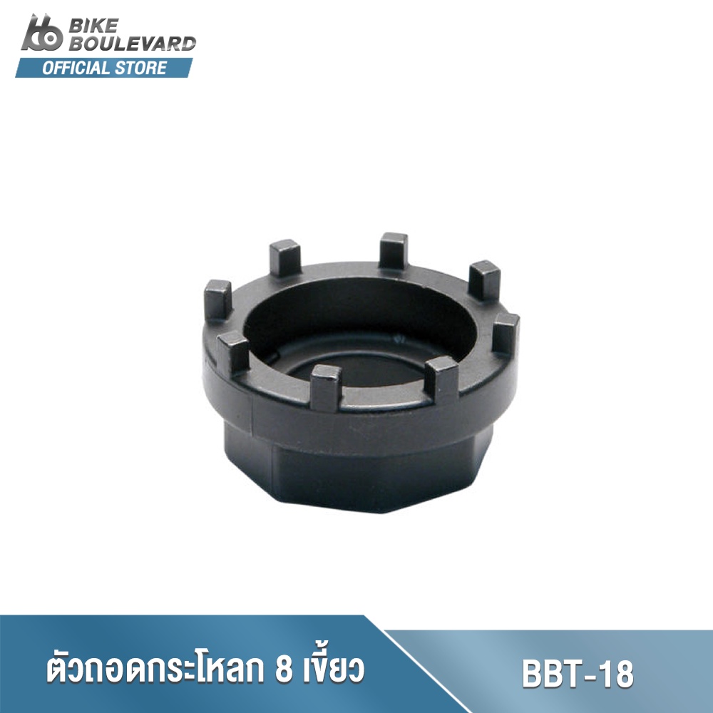 PARK TOOL BBT-18 BOTTOM BRACKET TOOL เครื่องมือถอดกะโหลกสำหรับติดตั้ง ...