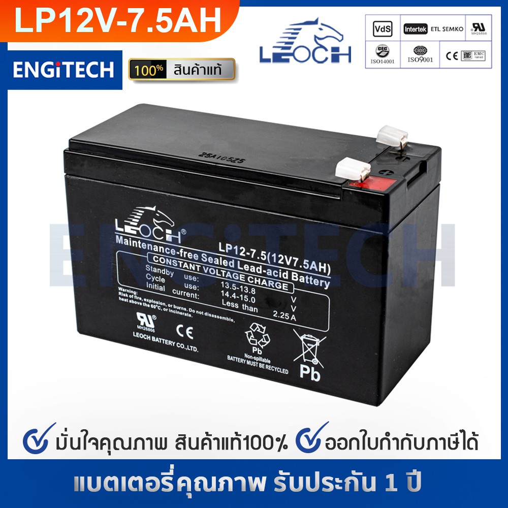 LEOCH แบตเตอรี่ แห้ง LP12-7.5 ( 12V 7.5AH ) VRLA Battery สำรองไฟ UPS ไฟ ...