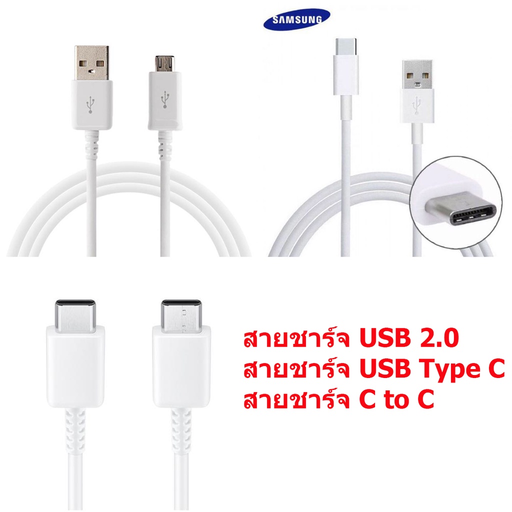 Samsung สายชาร์จ แท้ Samsung Micro USB 2.0 Type C C to C 15W 25W ยาว 1. ...