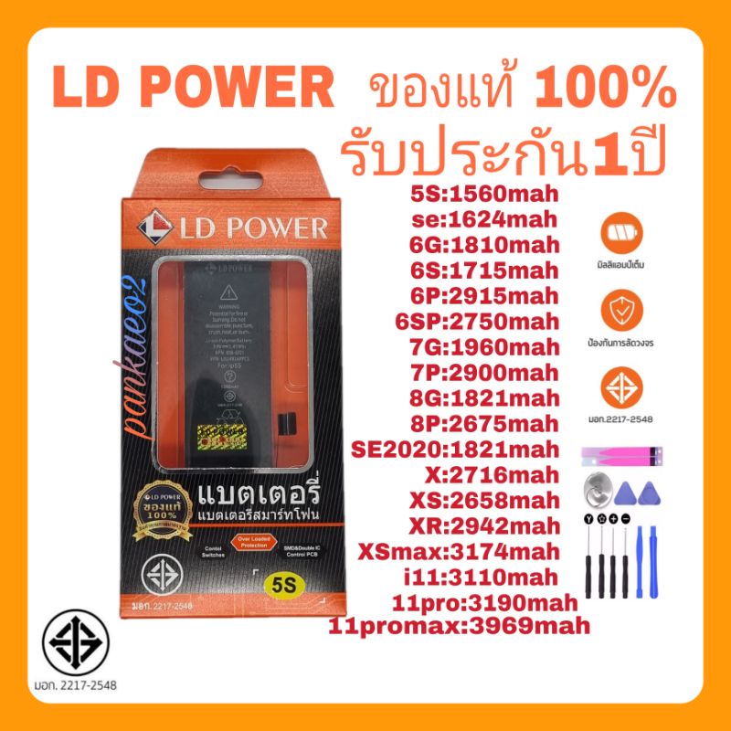 LD POWERแบตโทรศัพท์ของแท้ รับประกัน 1ปี แบตเตอรี่ 5s/5SE/6/6s/6p/6sp/7/7p/8/8plus/SE2020/X/Xs ...