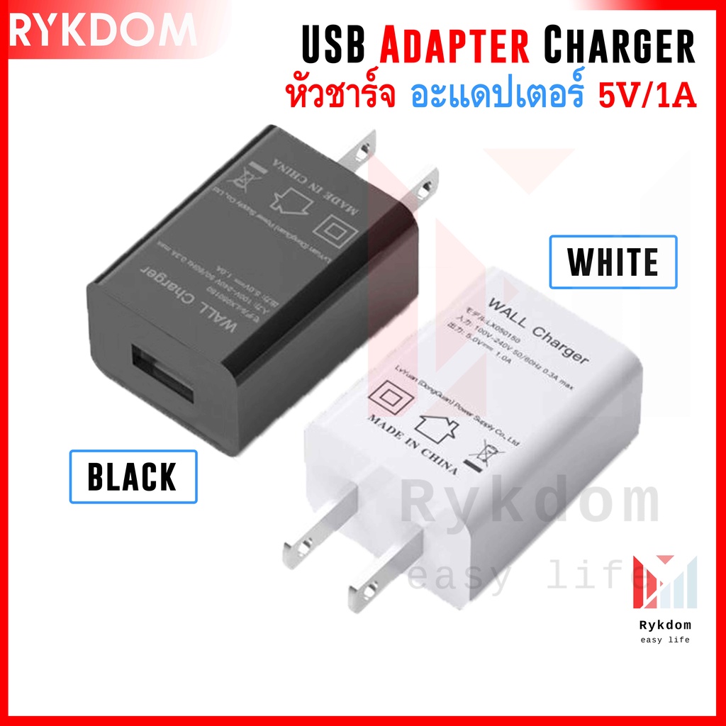 USB Adapter 5V 1A อะแดปเตอร์ยูเอสบี หัวชาร์จ แปลงไฟไฟ | Shopee Thailand