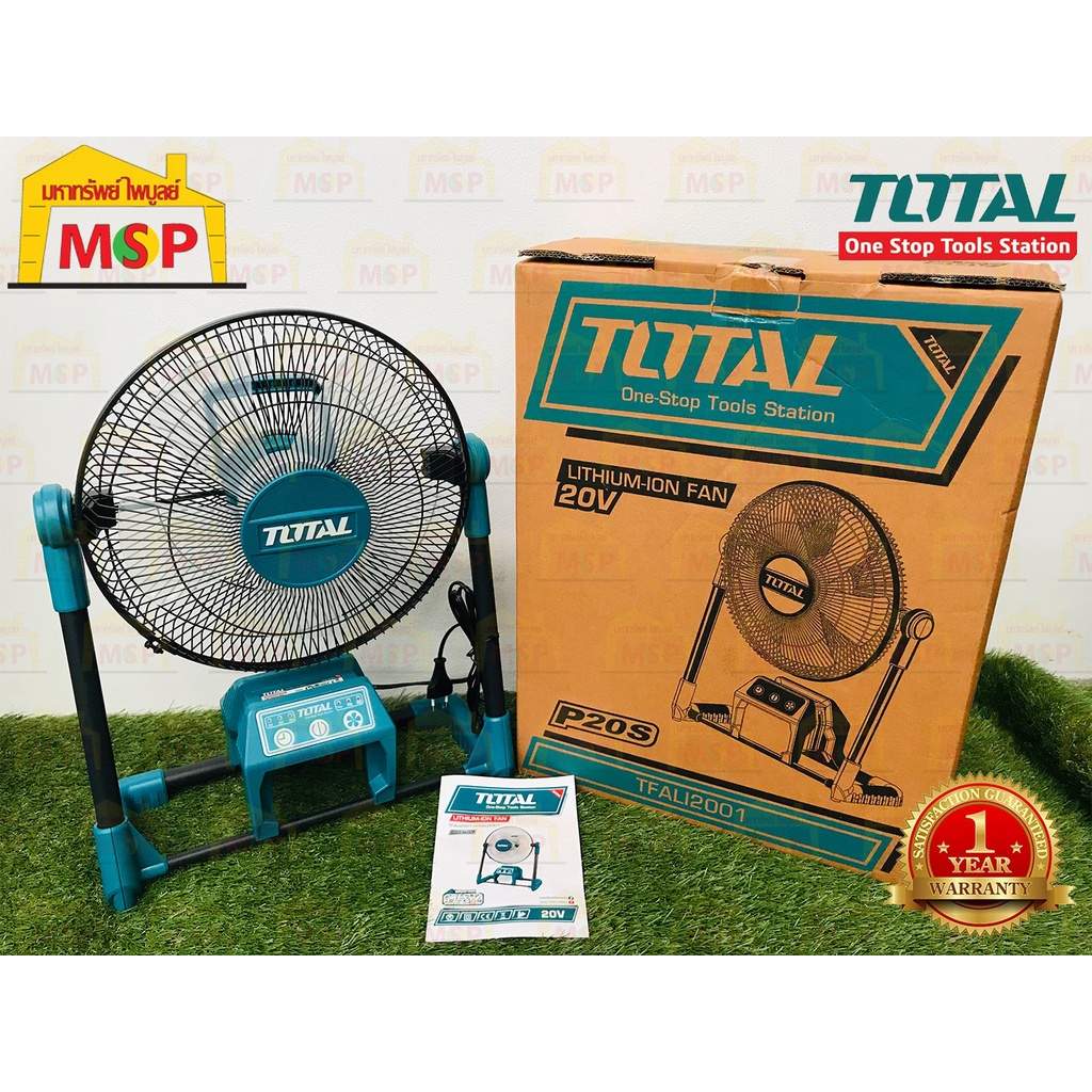 Total พัดลม 12" ไร้สาย 20V TFALI2001 (ตัวเปล่า) | Shopee Thailand