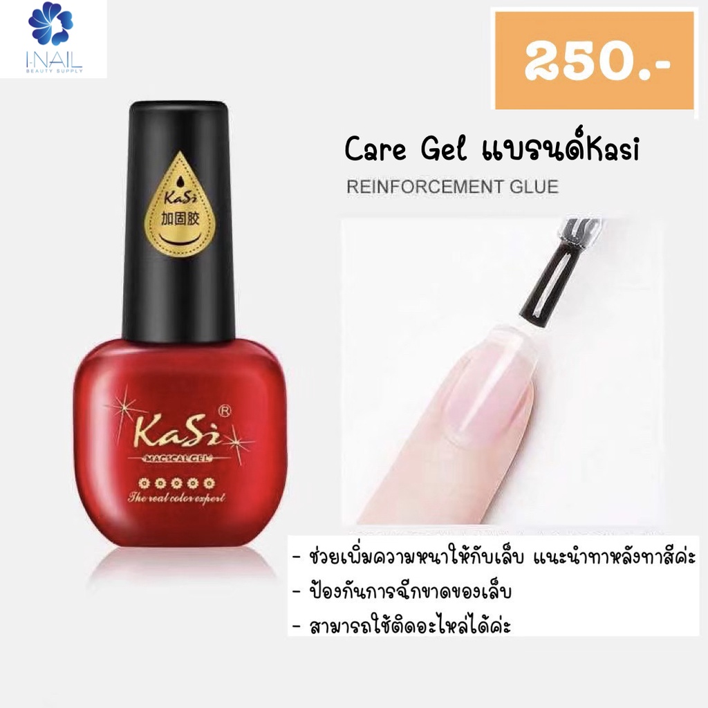 Care Gel แบรนด์ Kasi | Shopee Thailand