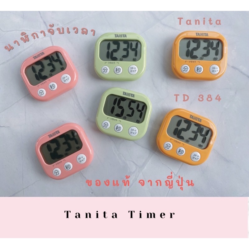 นาฬิกาจับเวลา Tanita Tanita Timer รุ่น TD384 ของแท้ นำเข้าจากประเทศ ...