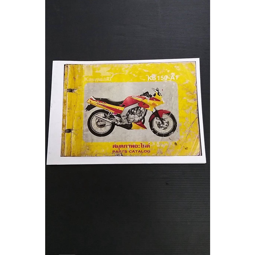 สมุดพาร์ทอะไหล่ KR150,SERPICO,VICTOR,ZX,TZR,TZm,VR,RXZ ,GTO,ไมโคร,คอสโม่,AR-140,สมุดคู่มือTzr ...