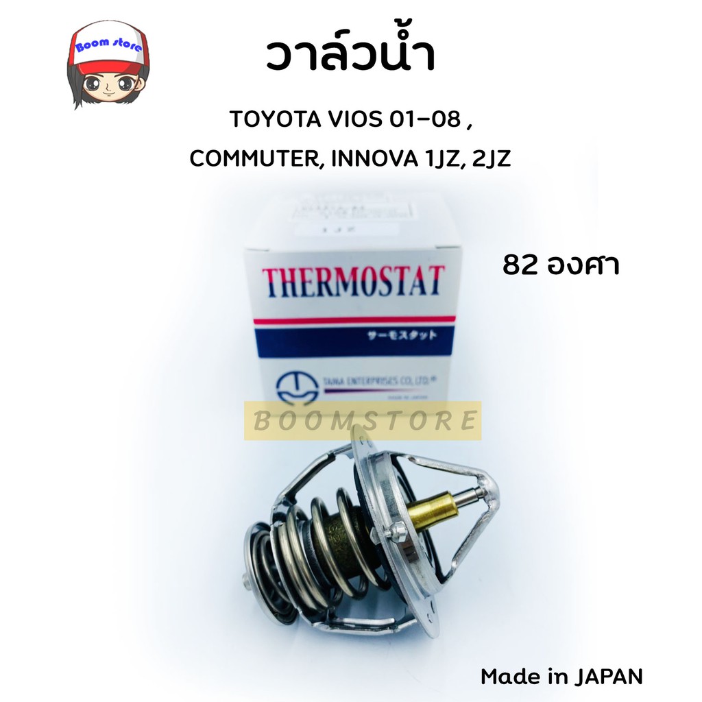TAMA.วาล์วน้ำ TOYOTA VIOS 01-08 , COMMUTER, INNOVA 1JZ, 2JZ รหัส WV56TA ...