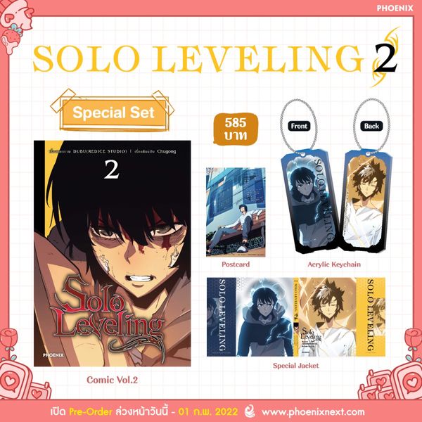 Special Set Solo Leveling เล่ม 2 จาก Phoenix Next | Shopee Thailand