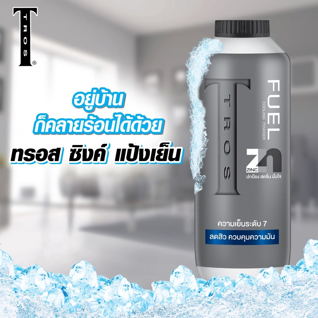 Tros Zinc Fuel Cooling Talcum [260ml x 2pcs]. | Shopee Thailand