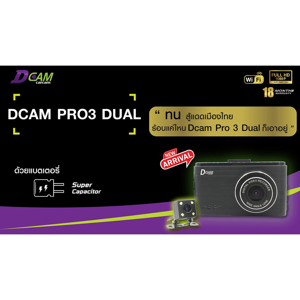 กล้องติดรถยนต์หน้าหลัง Dcam Pro3 Dual กล้องติดรถยนต์ WiFi | Shopee Thailand