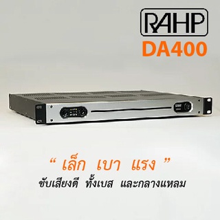 เพาเวอร์แอมป์ RAHP DA400 power amplifier class d power amp 2ch เพาเวอร์ ...