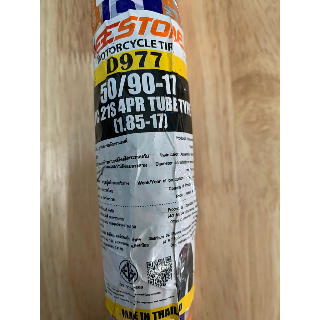 ยางนอก ดีสโตน DeeStone D977 ลายไฟ (Eagle) ขอบ17 45/90-17 50/90-17 50/100-17 60/90-17 70/90-17 80 ...
