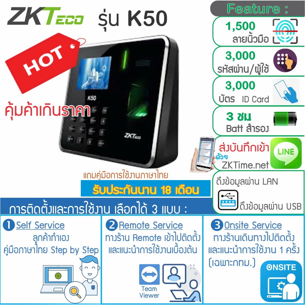 ZKTeco K50 สแกนลายนิ้วมือ ทาบบัตรคีย์การ์ด RFID Proximity 125 KHz ตอกบัตรบันทึกเวลาทำงาน พร้อม ...