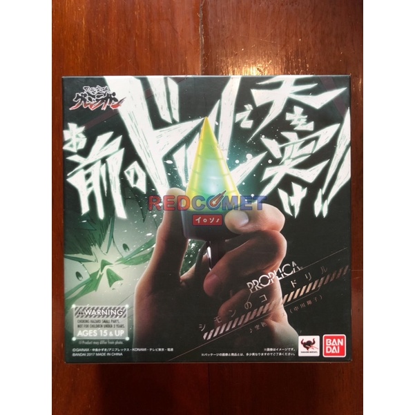 [Bandai] PROPLICA - Gurren Lagann : Simon’s Core Drill แท้ พร้อมส่ง ...