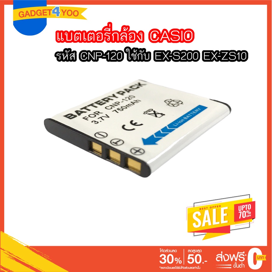 แบตเตอรี่กล้อง CASIO CNP-120 Replacement Battery for EX-S200 EX-ZS10 ...