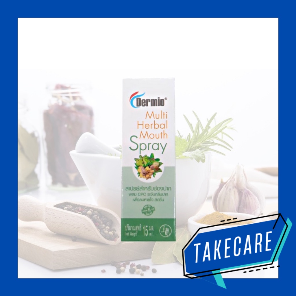Dermio Multi Herbal Mouth Spray เดอร์มิโอ สเปรย์พ่นช่องปากและลำคอ ผสม ...