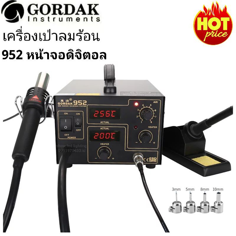 GORDAK 952 หน้าจอดิจิตอล เครื่องเป่าลมร้อน พร้อมหัวแร้งบัดกรี ฮอตแอร์ แบบ2in1 ยี่ห้อGORDAK รุ่น ...