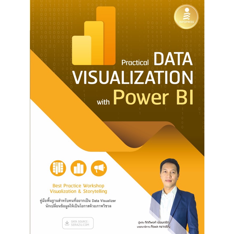 หนังสือ Practical Data Visualization with Power BI (9786164872257 ...