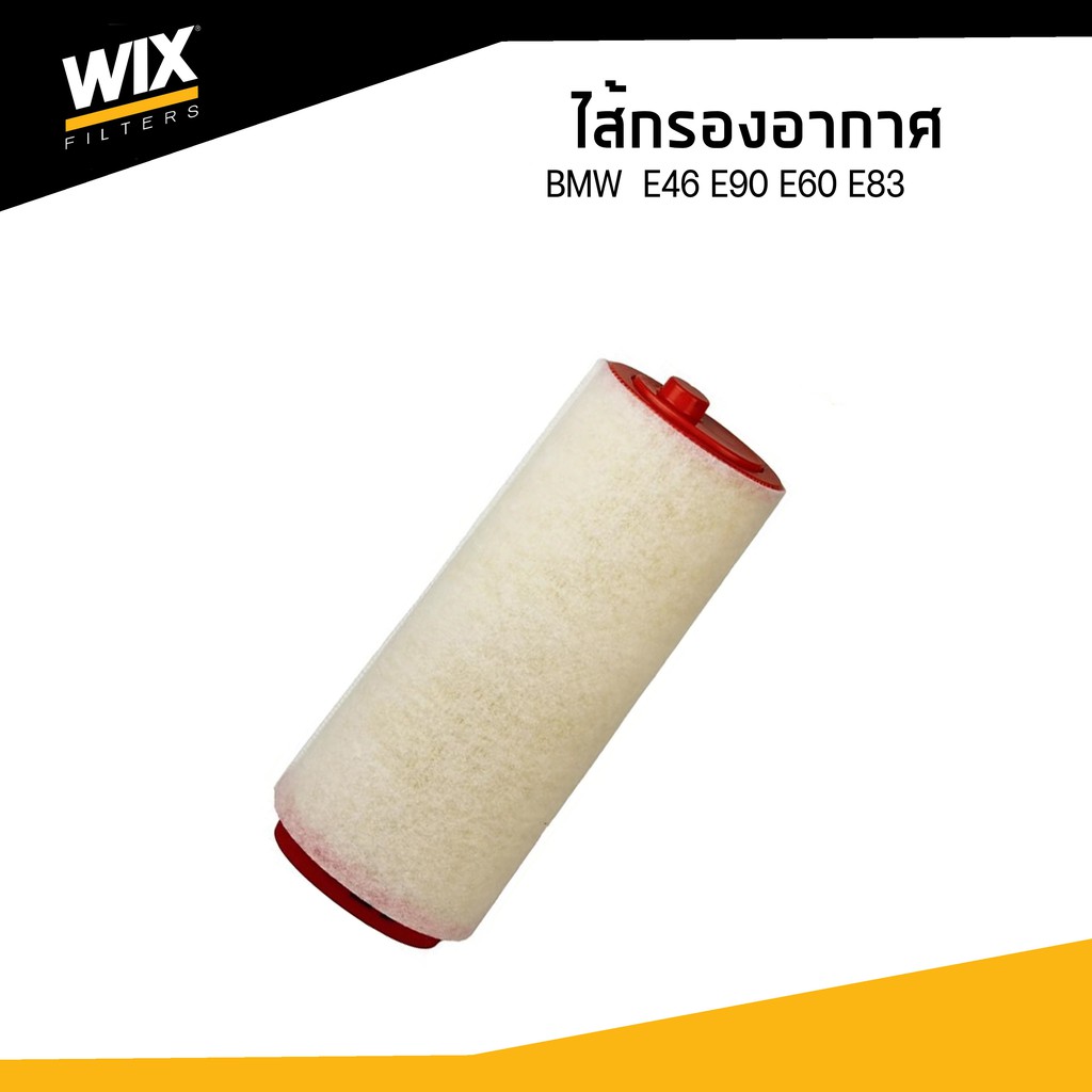 BMW ไส้กรองอากาศ BMW E46 E90 E60 E83 บีเอ็มดับบิว E46 E90 E60 E83 ...