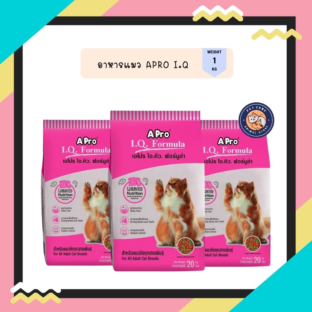 Apro IQ Cat เอโปร ไอ.คิว แมว ขนาด 1 KG | Shopee Thailand