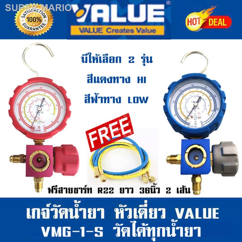 เกจ์วัดน้ำยา หัวเดี่ยว VALUE รุ่น ทาง HI สีแดง VMG-1-S-H , ทาง LOW สีฟ้า VMG-1-S-L (วัดได้ทุก ...