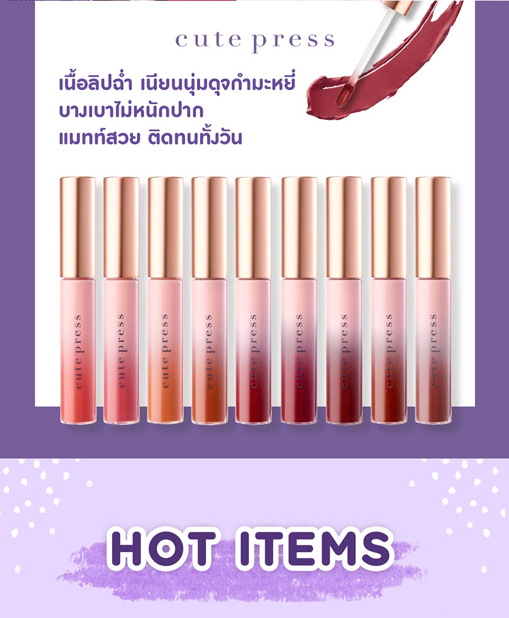Cute Press Nonstop Beauty Matte Lock Liquid Lip #03 Coral Reef คิวท์ ...