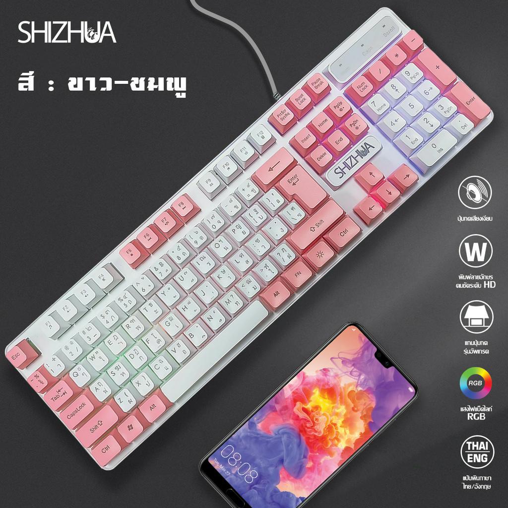 ShiZhua คีบอดเกมมิ่ง คีย์บอร์ด แป้นพิมพ์ LED คีบอร์ดเกมมิ่ง ภาษาไทย USB ...