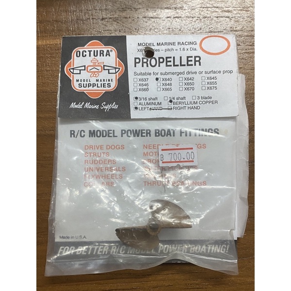 ใบจักร ยี่ห้อ Octura ของแท้100% และอะไหล่เรืออื่นๆ | Shopee Thailand