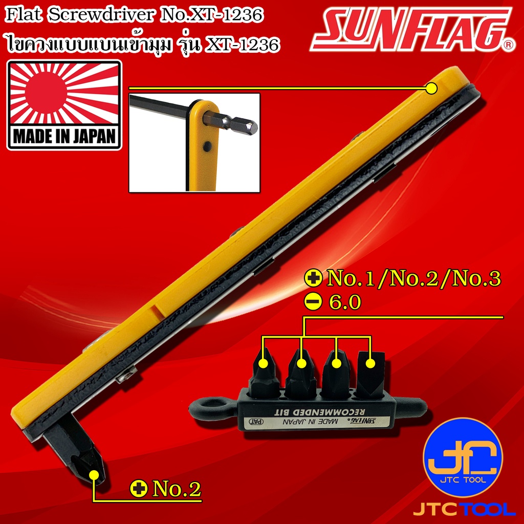 Sunflag ชุดไขควงเล็กแบนปากแฉกปากแบน รุ่น XT-1236 - Flat Driver No.XT-1236 | Shopee Thailand