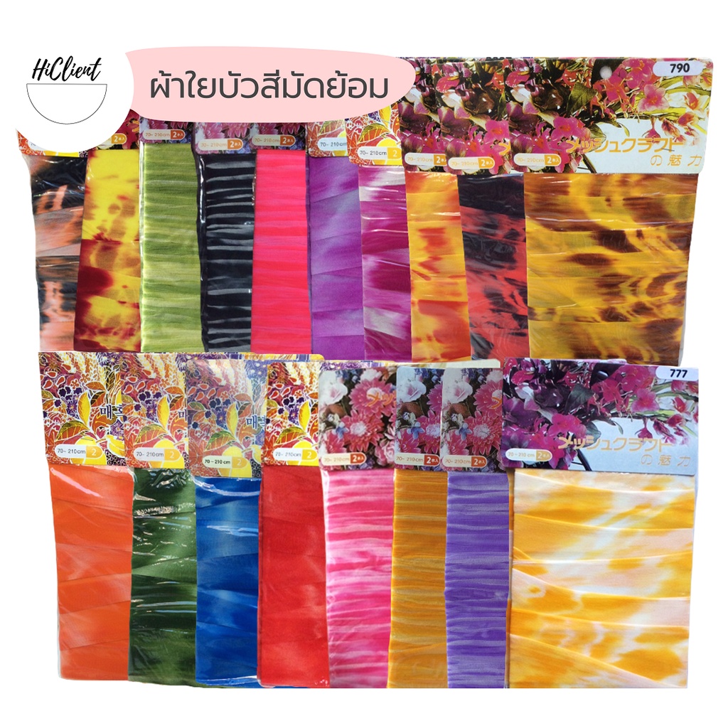 ผ้าใยบัว แบบสองสี สีมัดย้อม Nylon Stocking Flower Tie-Dye Color ...
