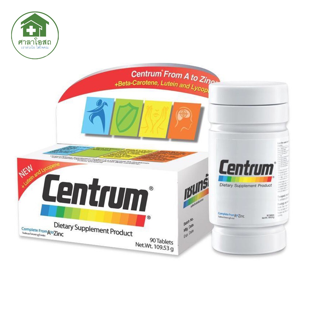 Centrum Lutein เซนทรัม วิตามินรวม A to Zinc อาหารเสริมบำรุงร่างกาย 30 ...