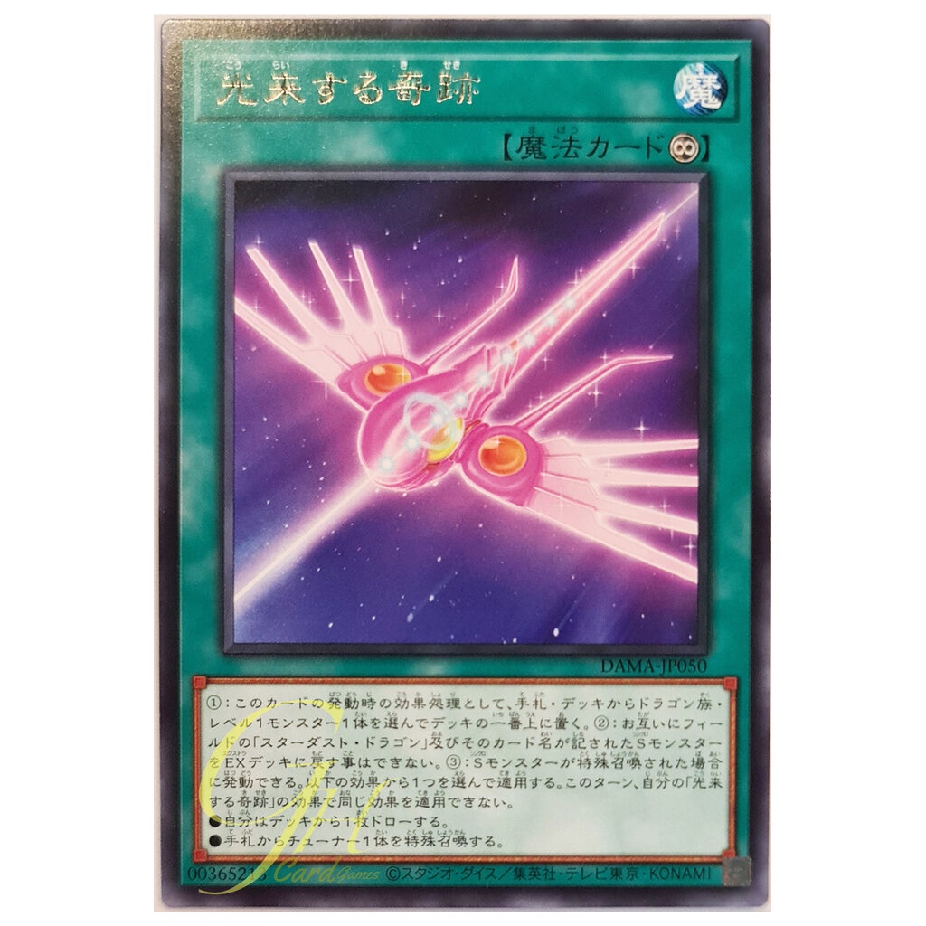 [DAMA-JP050] Arriving Miracle (Rare) | Shopee Thailand