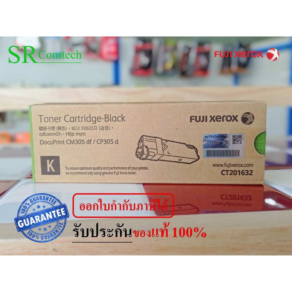Fuji Xerox Toner Cartridge (CT201632) ตลับหมึกโทนเนอร์ มีให้เลือก 4 สี ...