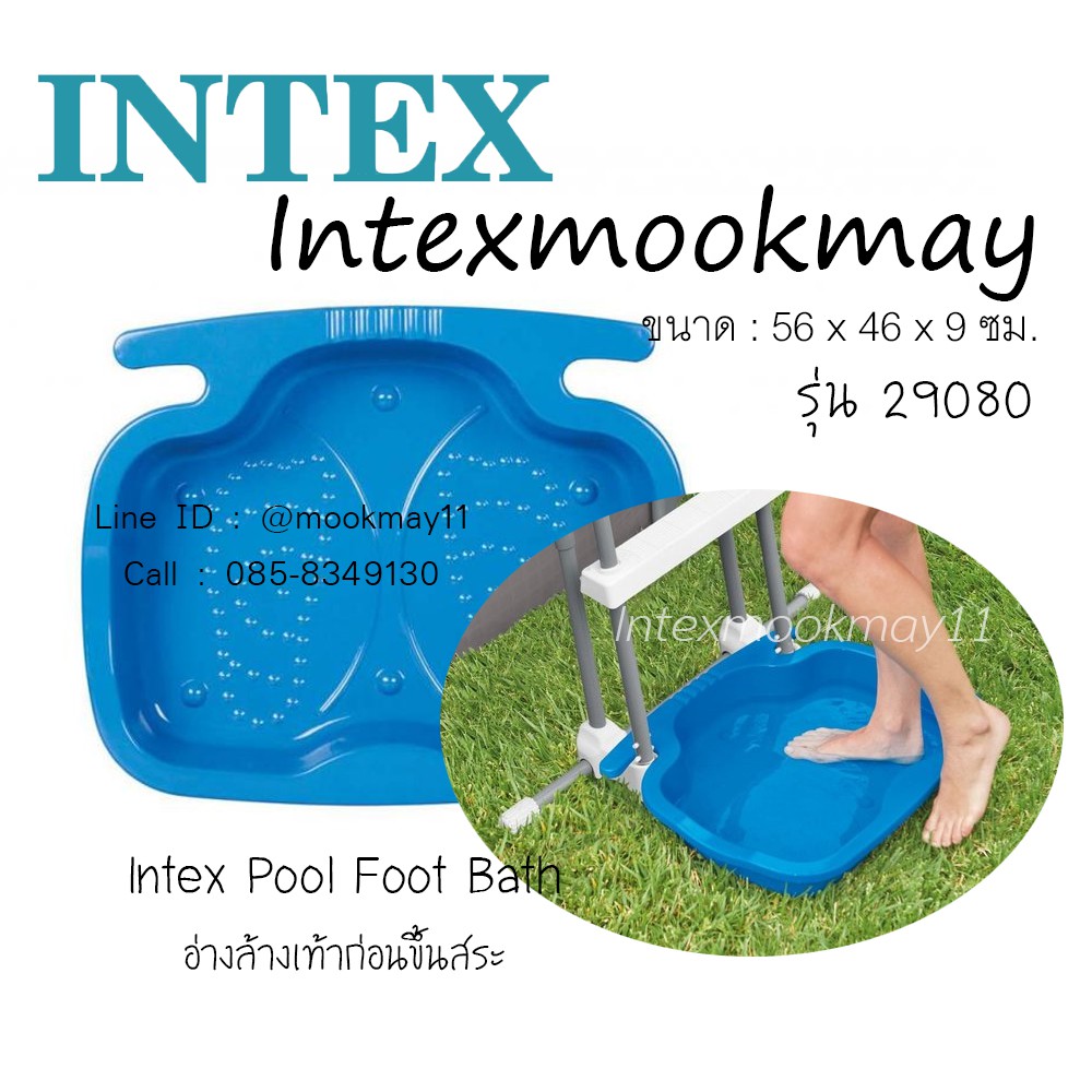 Intex 29080 ถาดล้างเท้าทำความสะอาดเท้าสำหรับสระว่ายน้ำ | Shopee Thailand