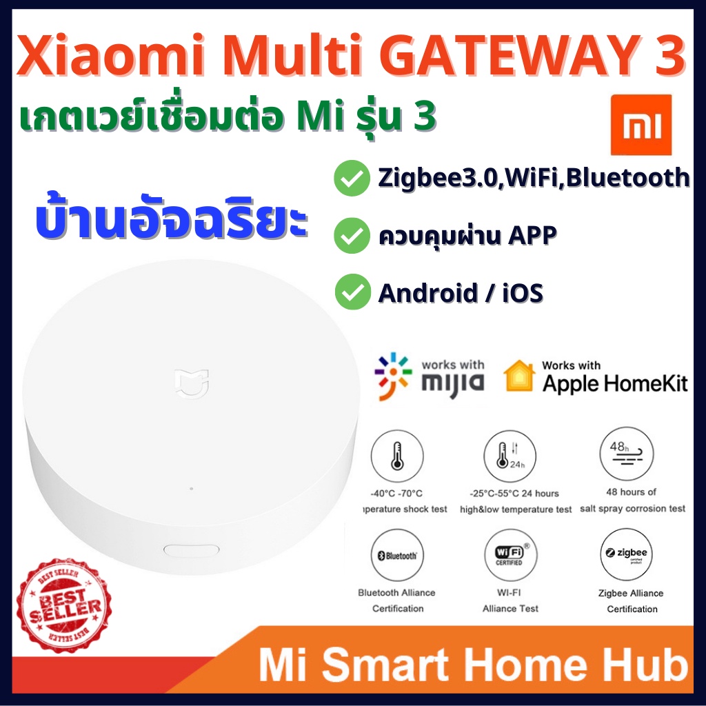 Xiaomi Mijia Zigbee Multifunction Gateway Version 3 เกตเวย์ Smarthome ...