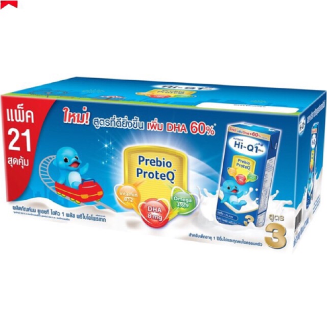 Hi-Q UHT สูตร 3 รสจืด แพค 21 ( บรรจุ 180มล.*21กล่อง ) | Shopee Thailand