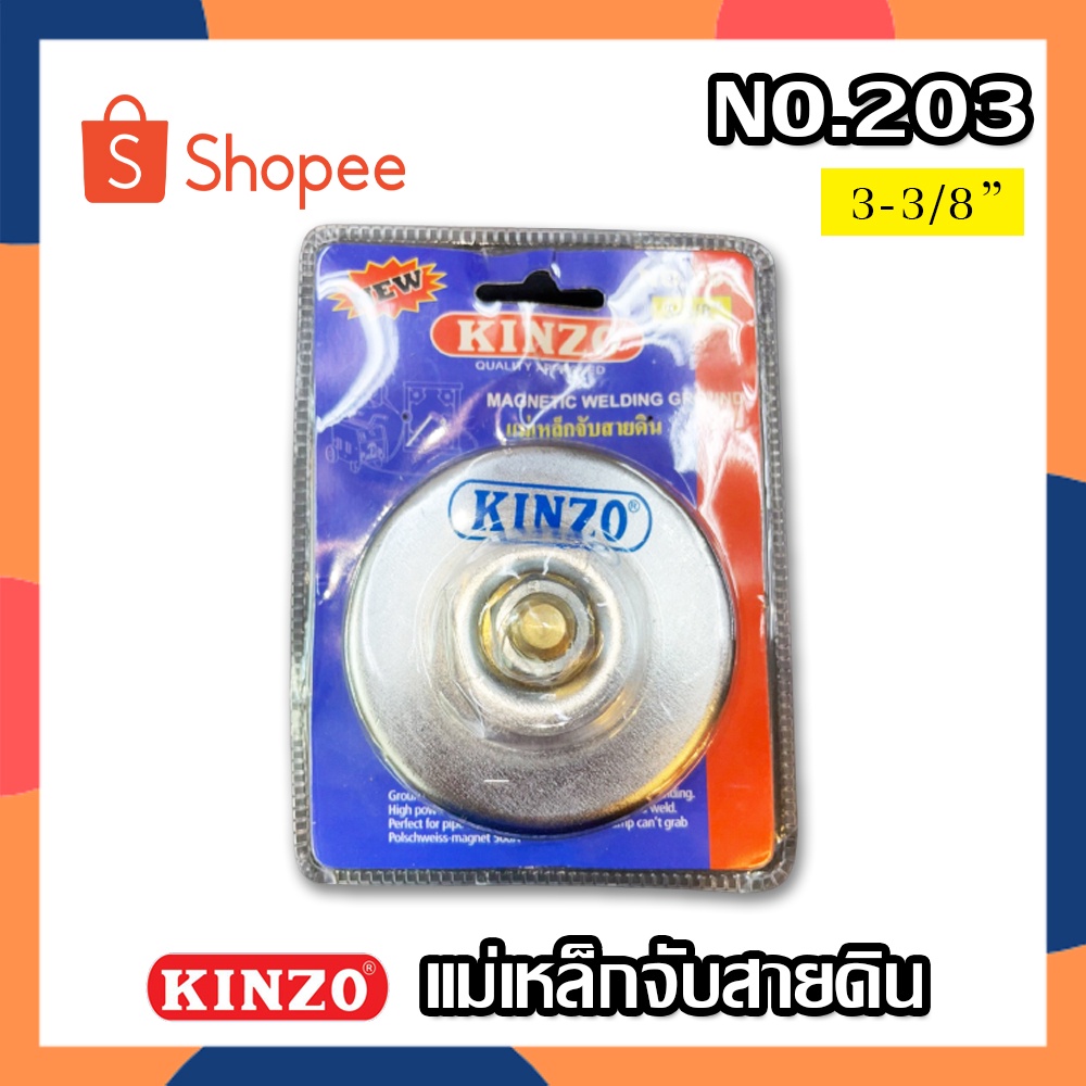 KINZO แม่เหล็กจับสายดิน แม่เหล็กใหญ่ แม่เหล็กเครื่องเชื่อม No.203 ขนาด 3-3/8 นิ้ว | Shopee Thailand