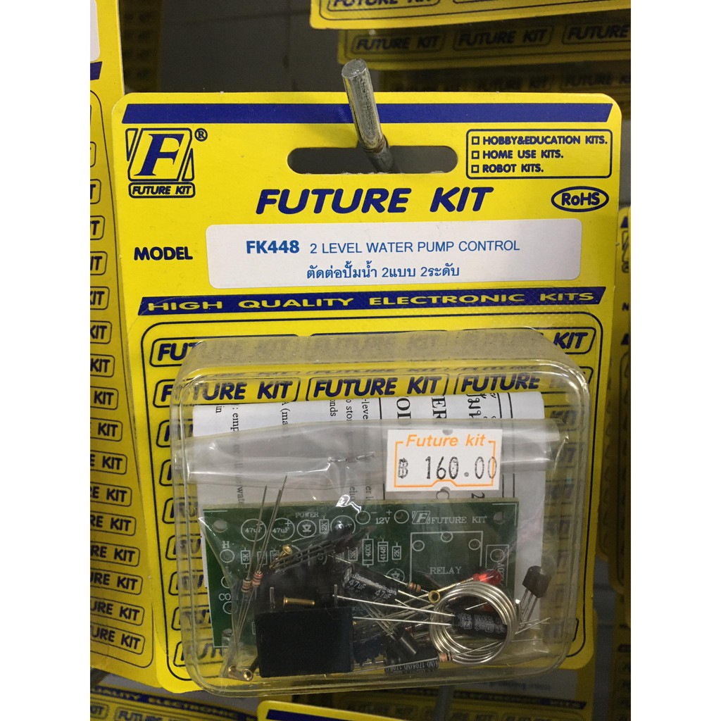 ชุดคิท FK448 ตัดต่อปั๊มน้ำ 2 แบบ 2 ระดับ (ยังไม่ประกอบลง PCB) | Shopee ...