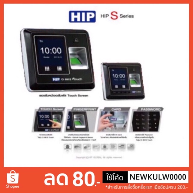 เครื่องแสกนลายนิ้วมือHip รุ่น Ci691s | Shopee Thailand