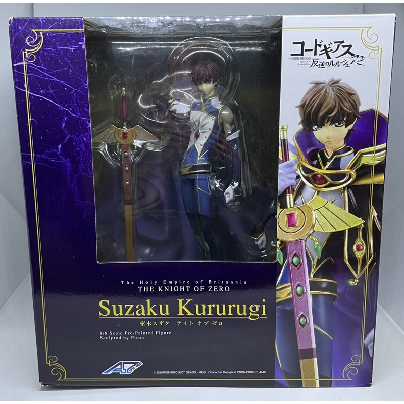 Code Geass Kururugi Suzaku figure | Shopee Thailand