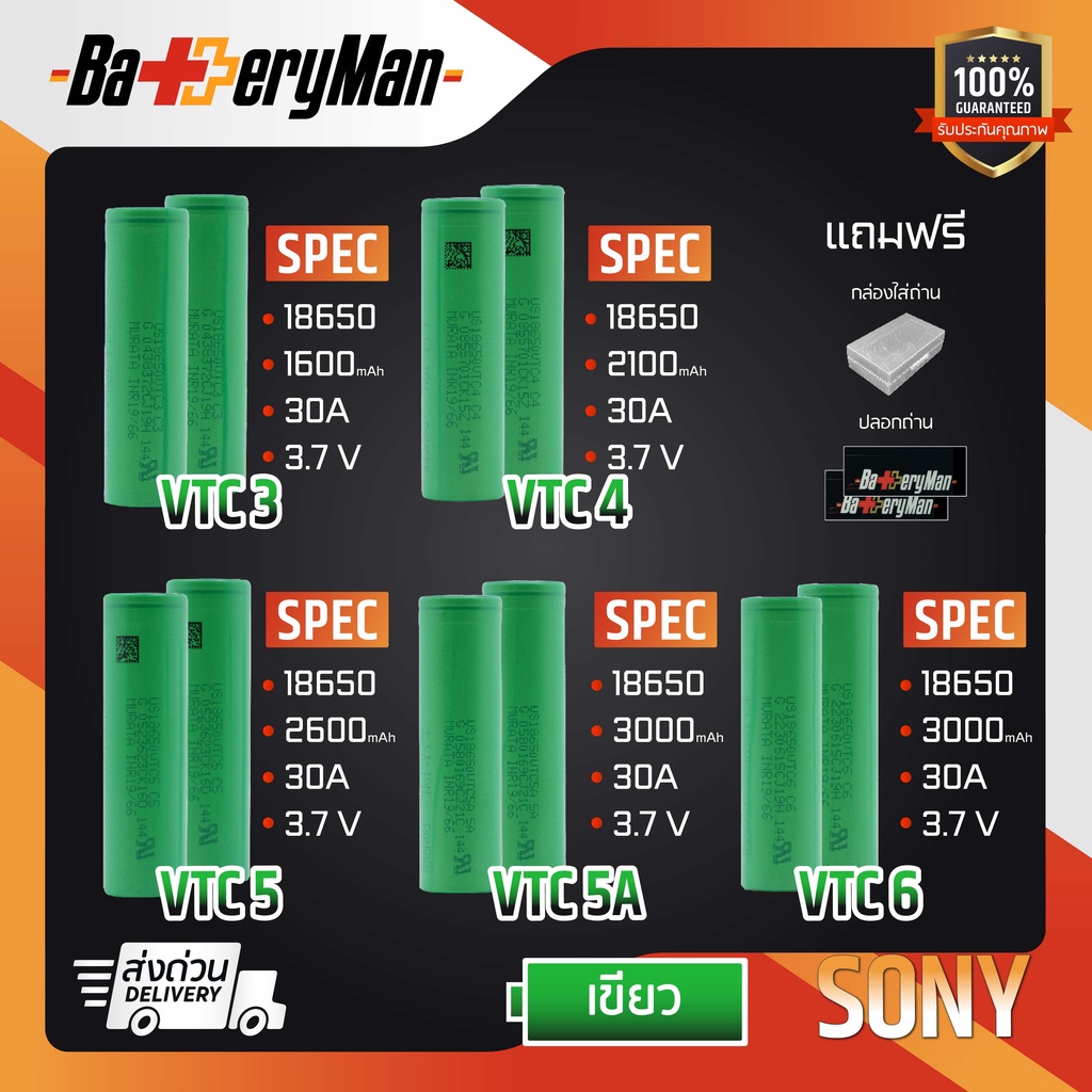 ถ่านชาร์จ 18650 SONY VTC (เเถมเคส+ปลอกถ่าน)(ร้านbatteryman) | Shopee ...