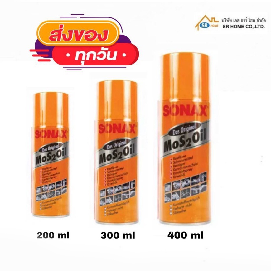 200 /300 /400 มิลลิลิตร SONAX (โซแน็ก) น้ำยากัดสนิม ป้องกันสนิม คลายสกรู น๊อต ขจัดเสียงสายพาน ...