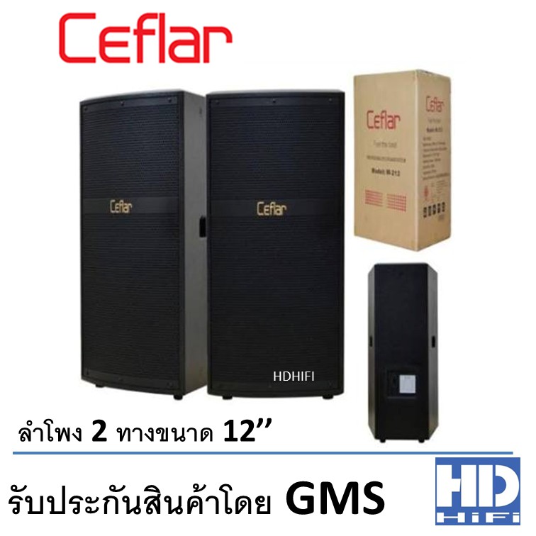 Ceflar Speaker รุ่น M-212 Black (PAIR) | Shopee Thailand