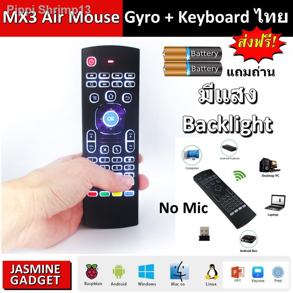 ♧2 in 1 MX3 รีโมท Air Mouse Gyro + Keyboard Qwerty ภาษาไทย Fly Air ...