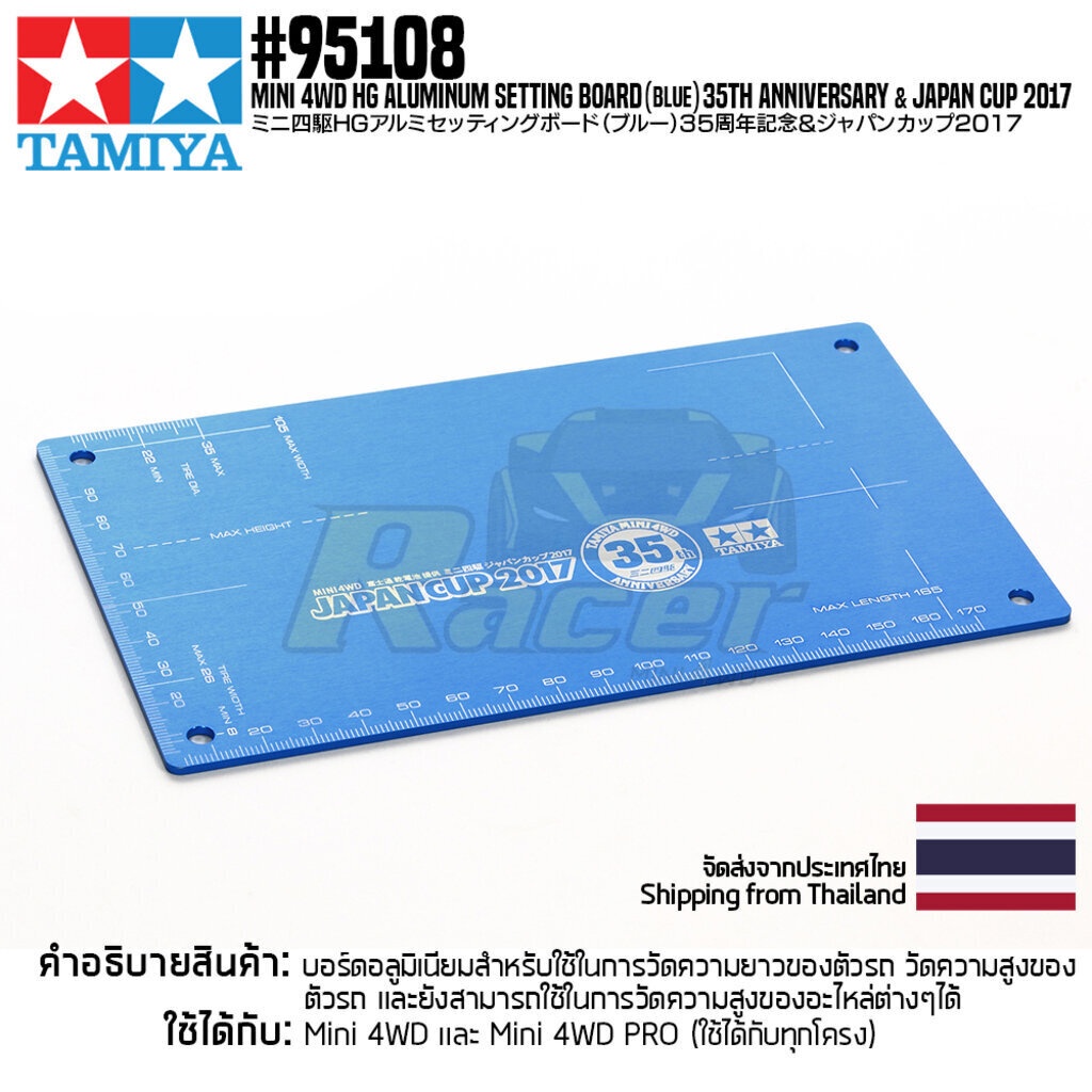 TAMIYA 95108 Mini 4WD HG Aluminum Setting Board (Blue) (35th ...