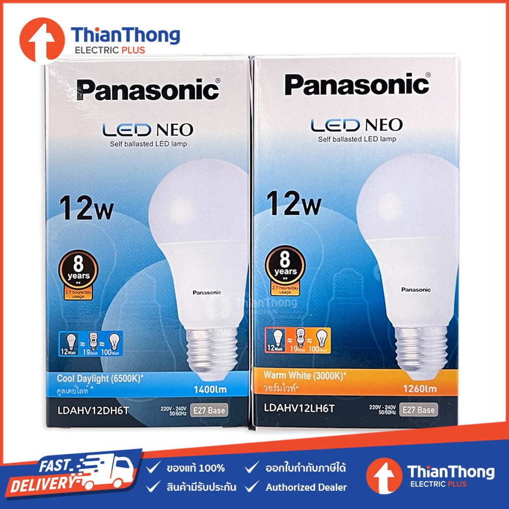 Panasonic หลอดไฟ พานาโซนิค LED Bulb 12W รุ่น NEO | Shopee Thailand