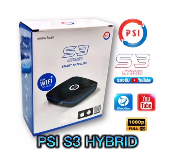 PSI S3 HYBRID ดูทีวีผ่านดาวเทียม หรือไวไฟ ดูยูทูป ควมคุมผ่านมือถือ | Shopee Thailand